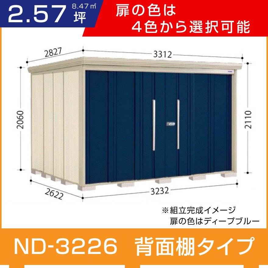 nd-3226 - エクステリア商品 和風庭園資材専門店|株式会社エクステリアストック