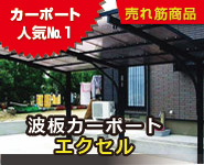 topitem_excel - エクステリア商品 和風庭園資材専門店|株式会社エクステリアストック