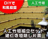 topitem_knjb - エクステリア商品 和風庭園資材専門店|株式会社エクステリアストック