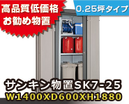 topitem_sk725 - エクステリア商品 和風庭園資材専門店|株式会社エクステリアストック